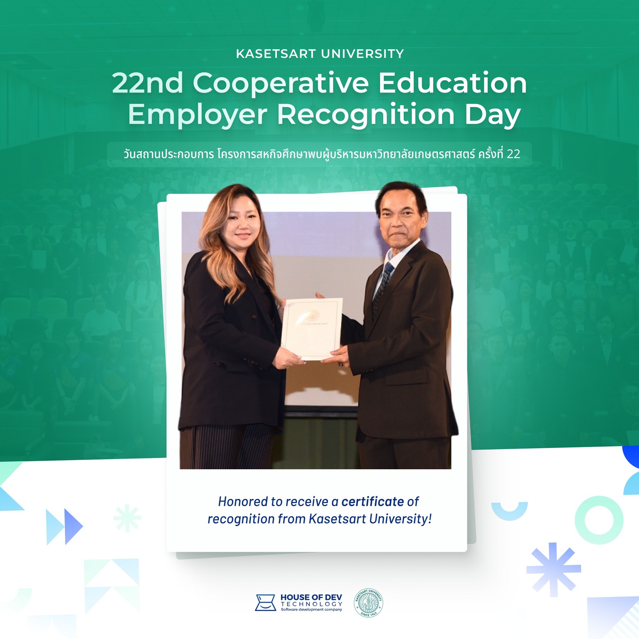 House of Dev Technology ได้รับประกาศเกียรติคุณจากมหาวิทยาลัยเกษตรศาสตร์