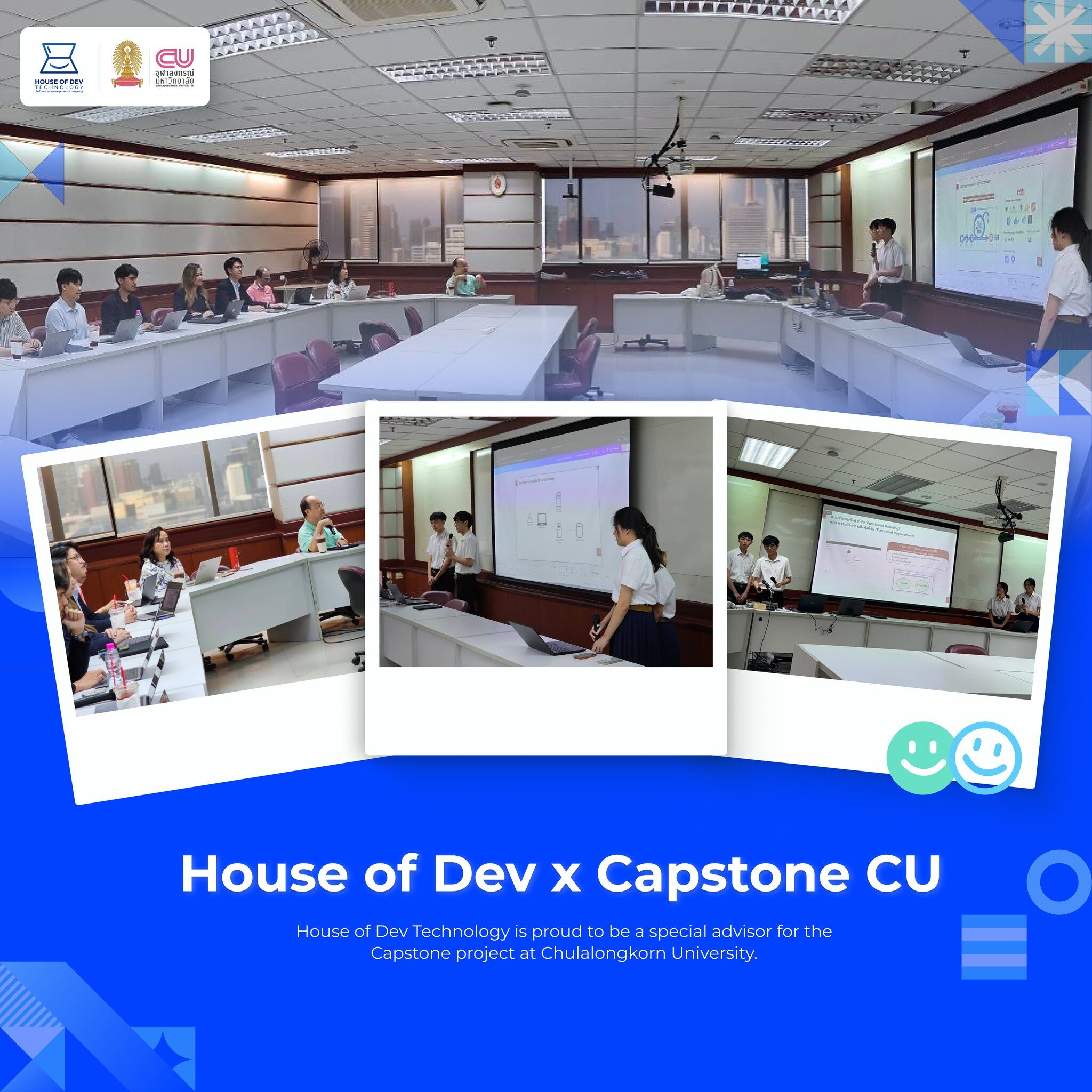 House of Dev Technology ร่วมสนับสนุนนิสิตจุฬาฯ ในโครงการ Capstone ด้านเทคโนโลยี ERP